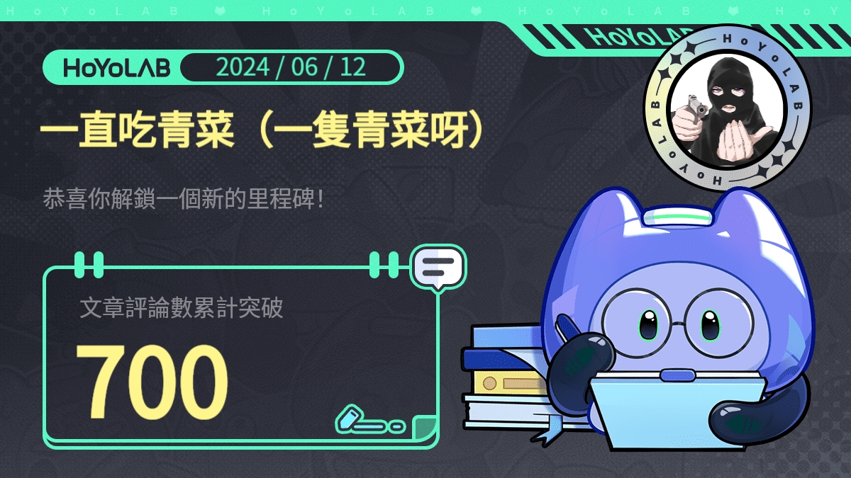 啊啊啊我好懶，懶得發文(⁎⁍̴̛ᴗ⁍̴̛⁎) | HoYoLAB