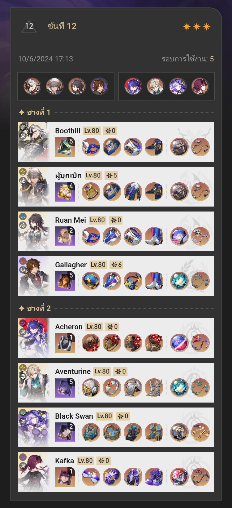 Boothill super break & Dot ft.Acheron Honkai: Star Rail | HoYoLAB