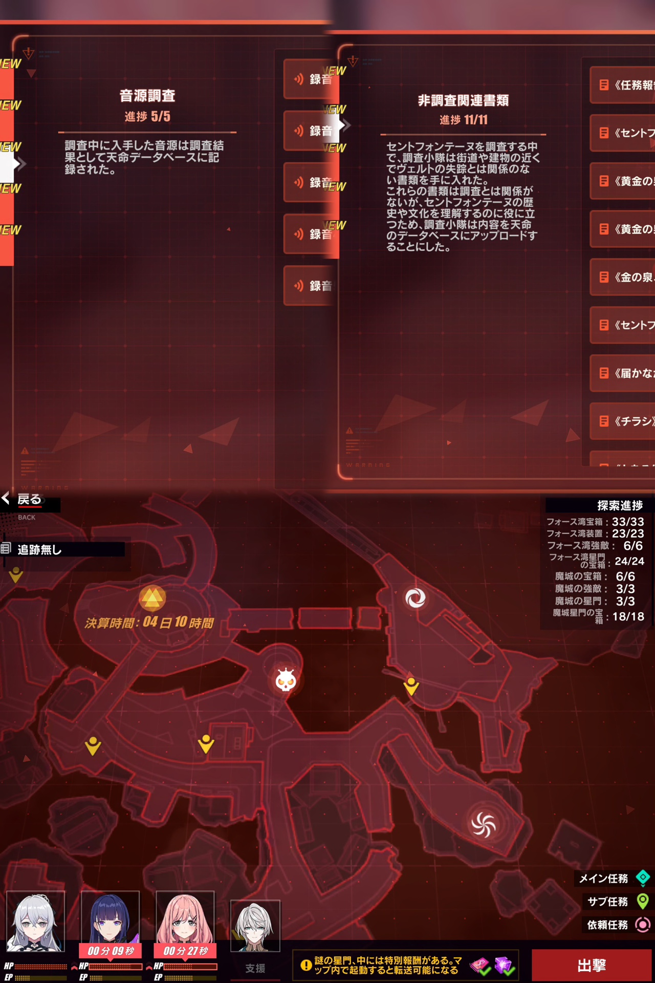 3rd進捗記録その2 Honkai Impact 3rd | HoYoLAB