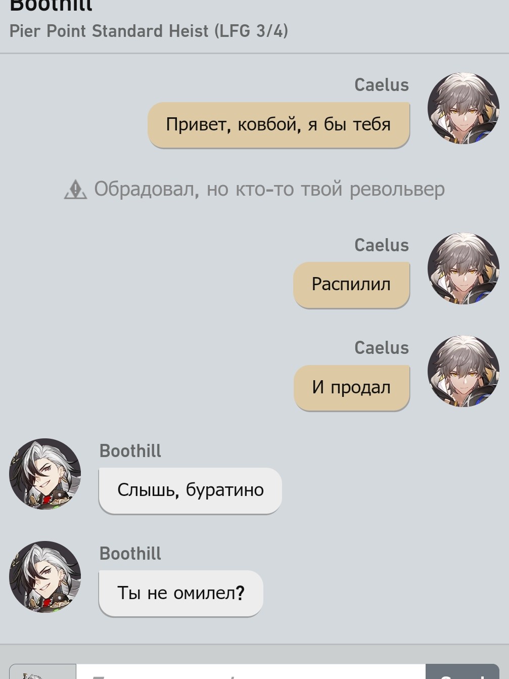 балуюсь с "hsr chat" день какой-то там🦅 Honkai: Star Rail | HoYoLAB