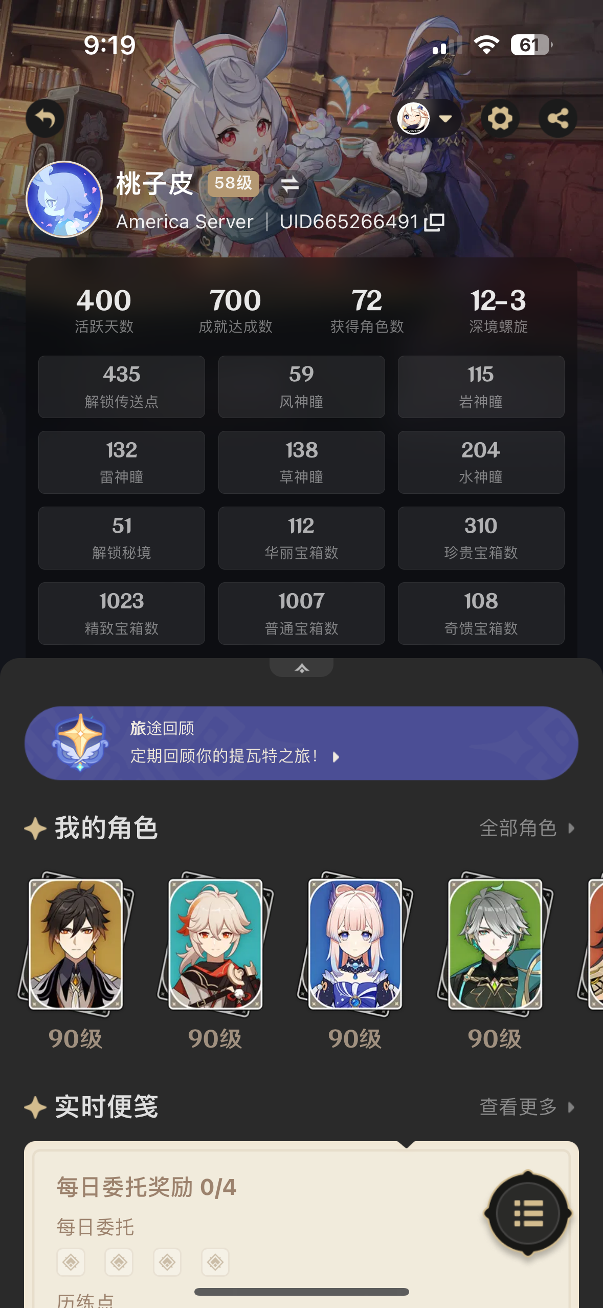 旅行的第400天！ Genshin Impact | HoYoLAB