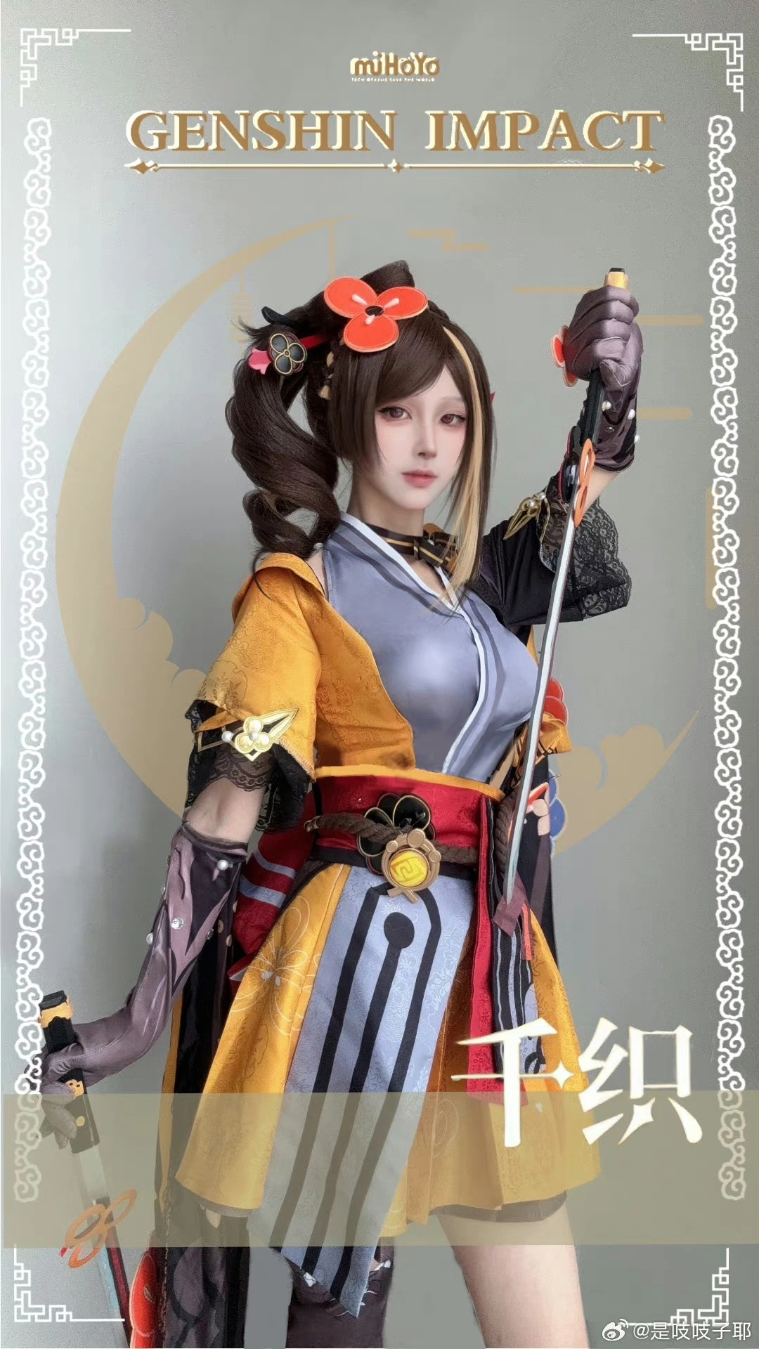 ️‍🔥 ️‍🔥Тиори ️‍🔥 ️‍🔥 cosplay by 是吱吱子耶 Genshin Impact | HoYoLAB