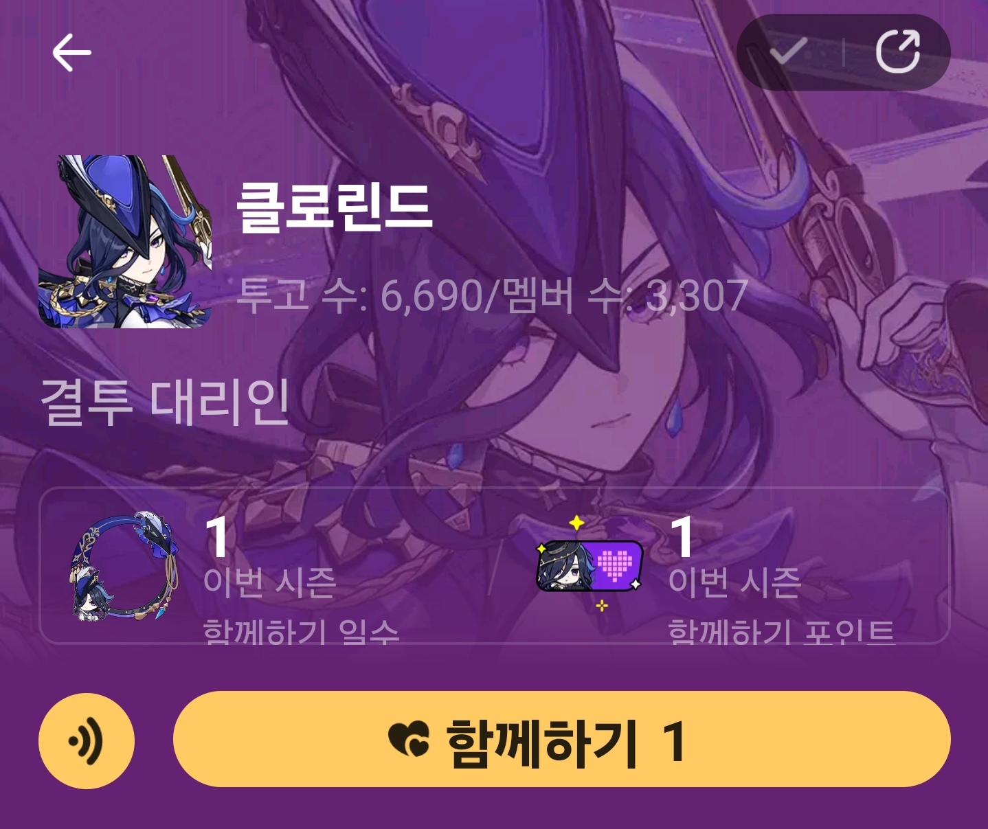 클로린드 함께하기 Genshin Impact | HoYoLAB