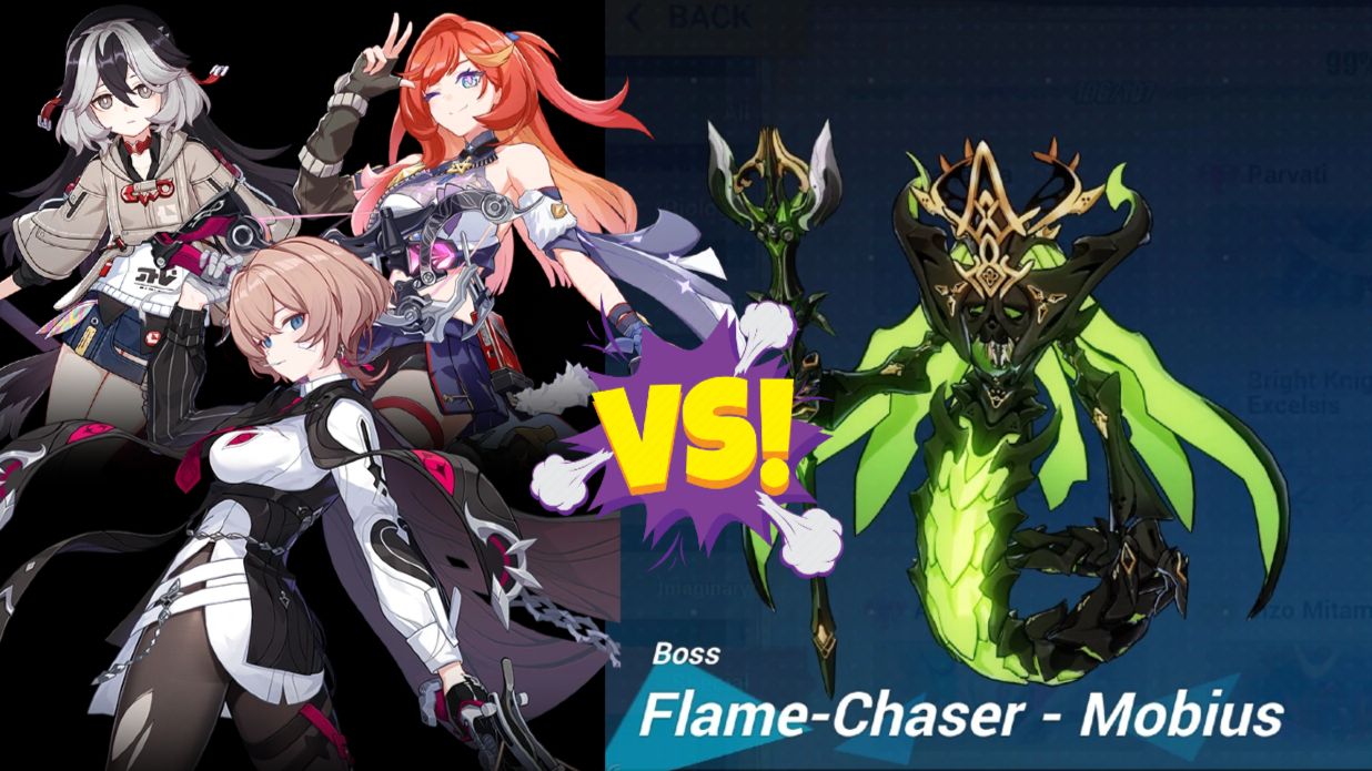 [Honkai Impact 3] MOBIUS FIRE TYPE EX ABYSS RL | LDS (S) DAFL (S ...