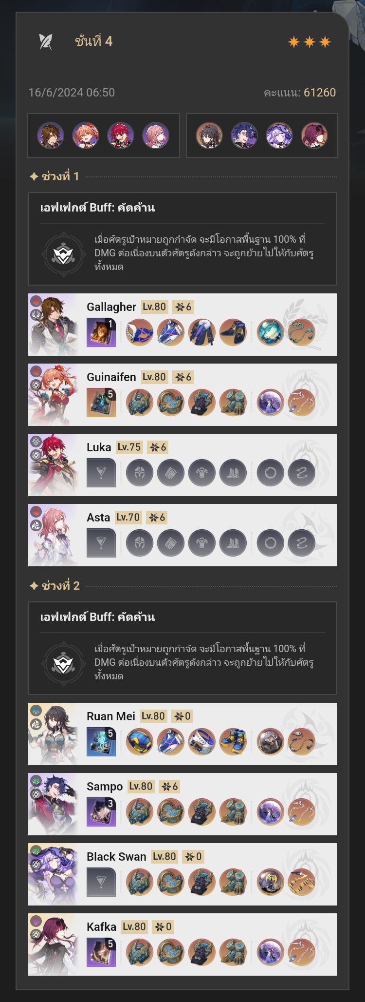 Only luck no skill - 23k/38k Honkai: Star Rail | HoYoLAB