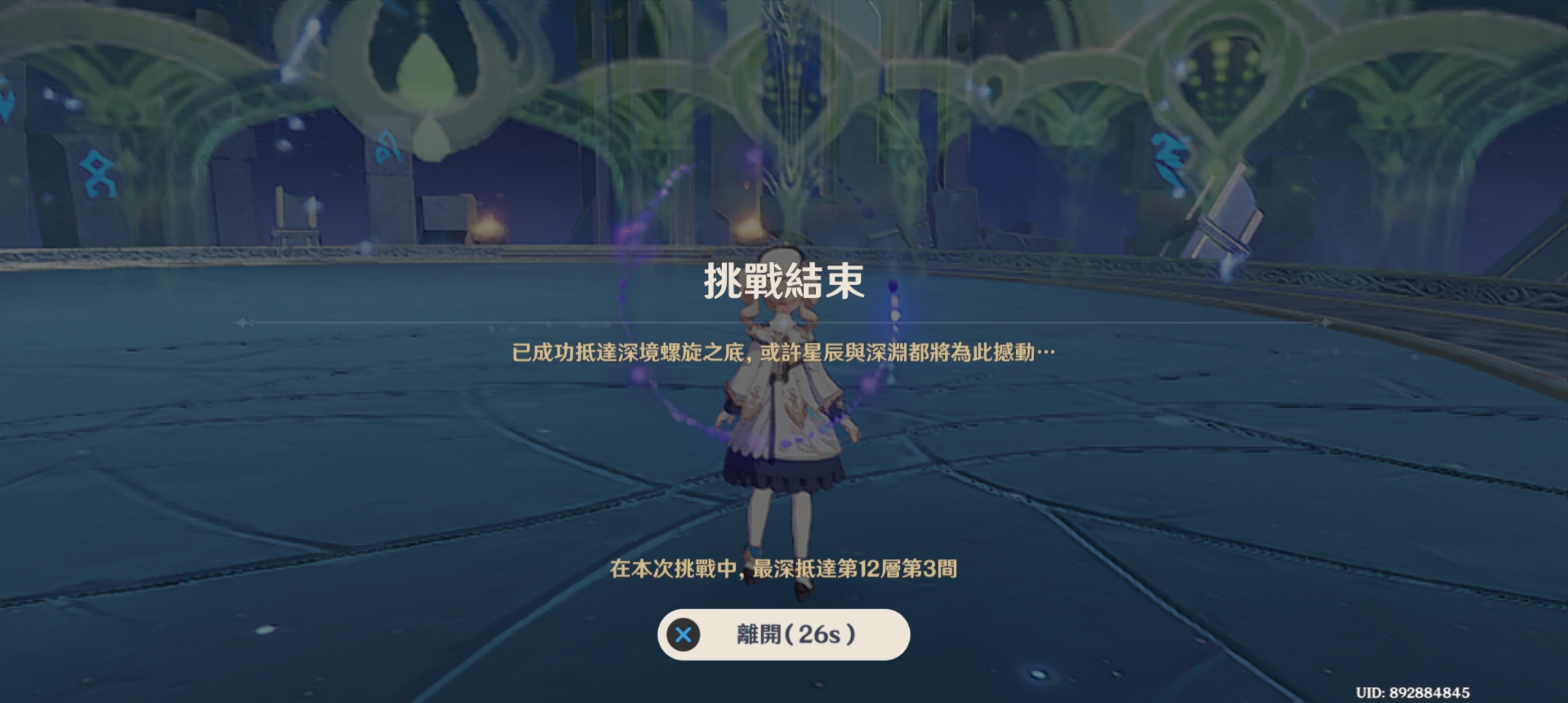 Day222 初次打通12–3 Genshin Impact | HoYoLAB