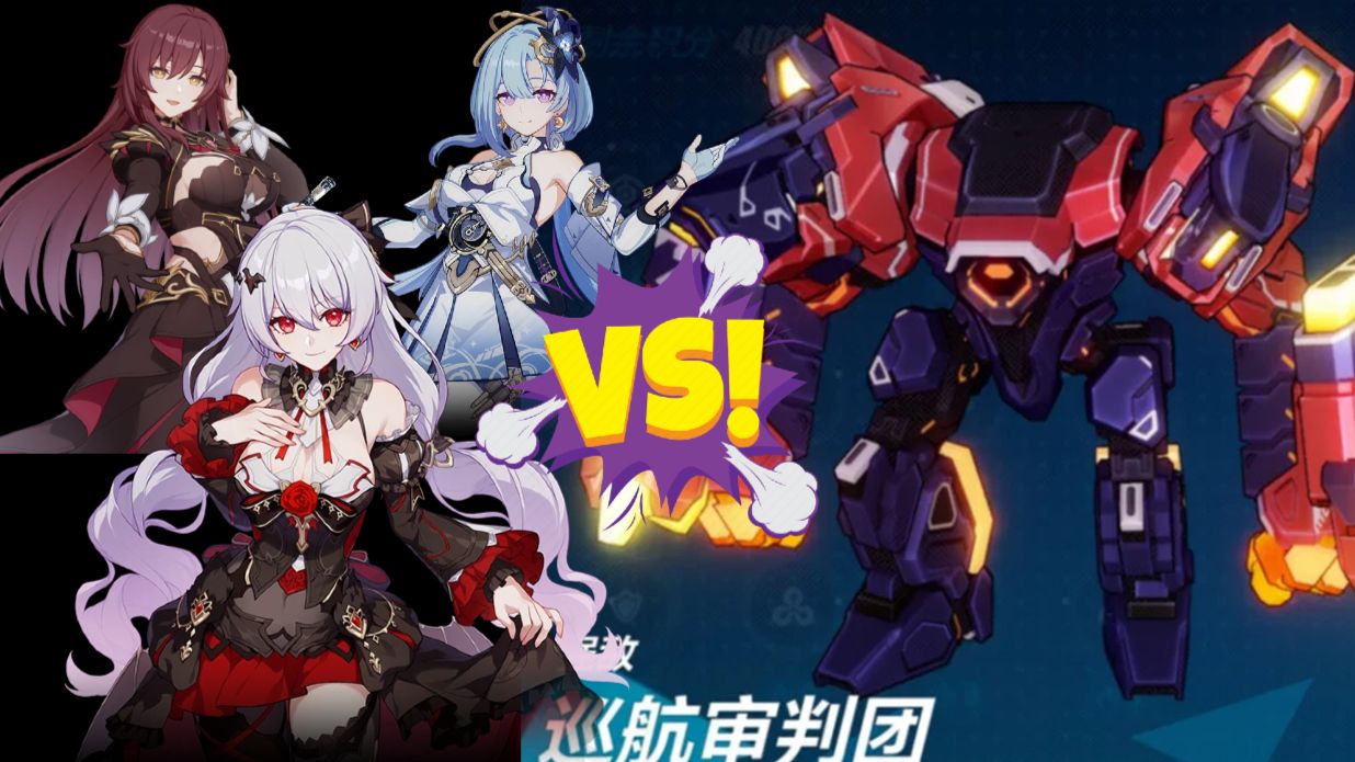 [Honkai Impact 3] Cruising Tribunal Bleed Type EX ABYSS RL | LV (S) GD (SSS) CE (SSS) | 7.5 ...