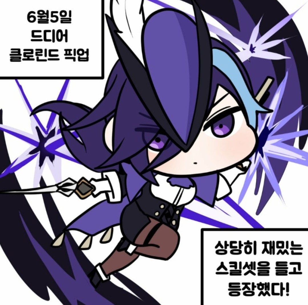 클로린드 등장!! Genshin Impact | HoYoLAB