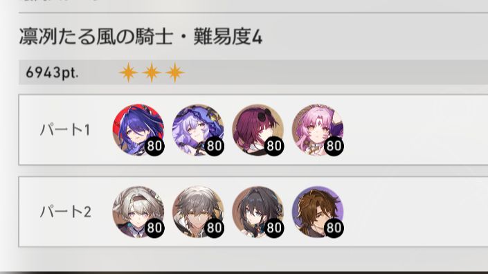 「末日の幻影」完了。裏庭との違いがはたしてあるのか。 Honkai: Star Rail | HoYoLAB