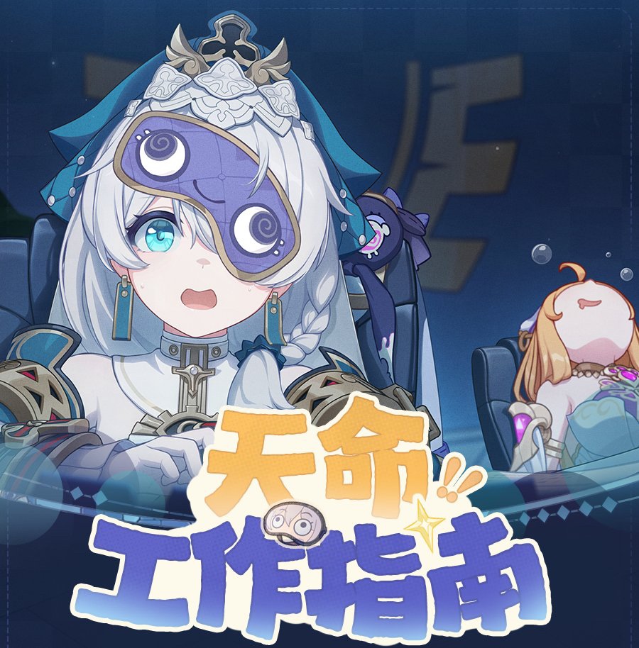 V7.6 Chibi Event - Schicksal Work Guide Rewards: Prometheus Outfit ...