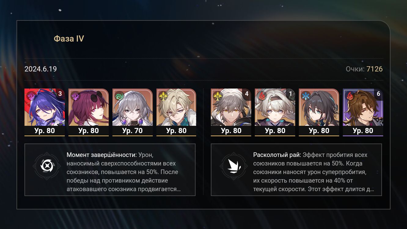 Firefly TOP Honkai: Star Rail | HoYoLAB