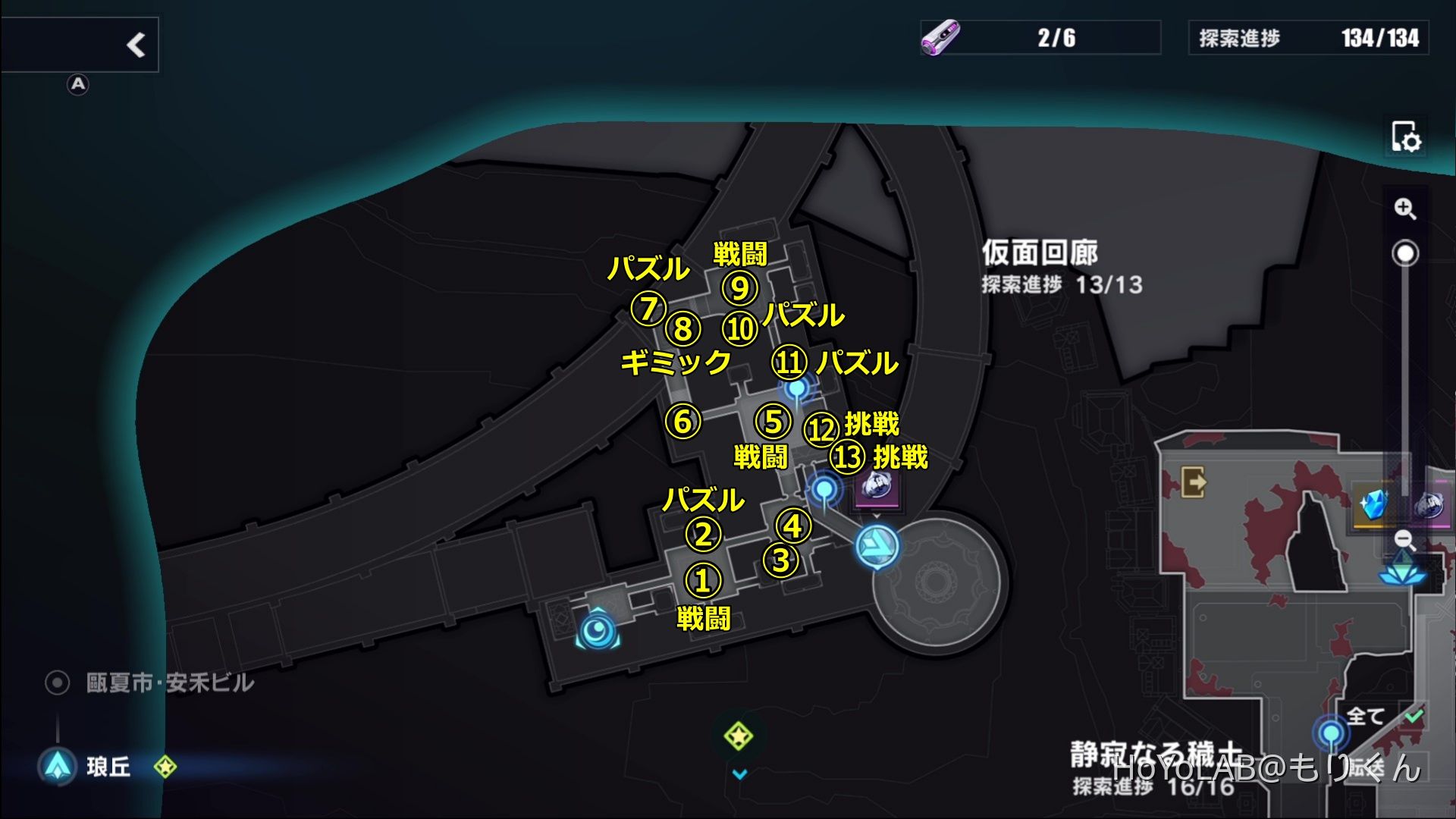 【宝箱】崩壊3rd/ver7.5第2部第3章仮面回廊の宝箱の位置/ギミック/パズル Honkai Impact 3rd | HoYoLAB