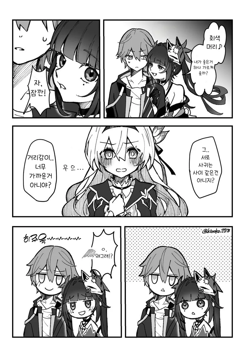 스파클은 N.T.R를 좋아해 Honkai: Star Rail | HoYoLAB