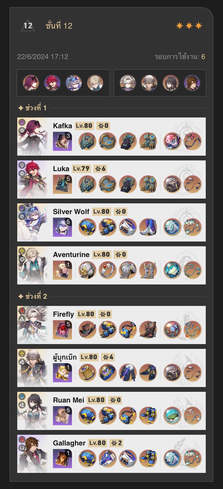 Luca ระเบิดหัวมอนแซ่บๆเด้อค่าเด้อ Honkai: Star Rail | HoYoLAB