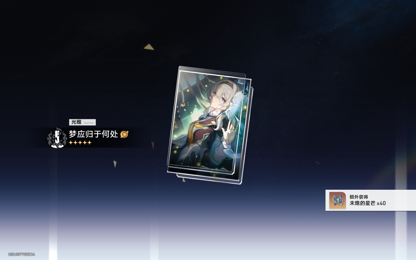 HSR loves me so much :D Honkai: Star Rail | HoYoLAB