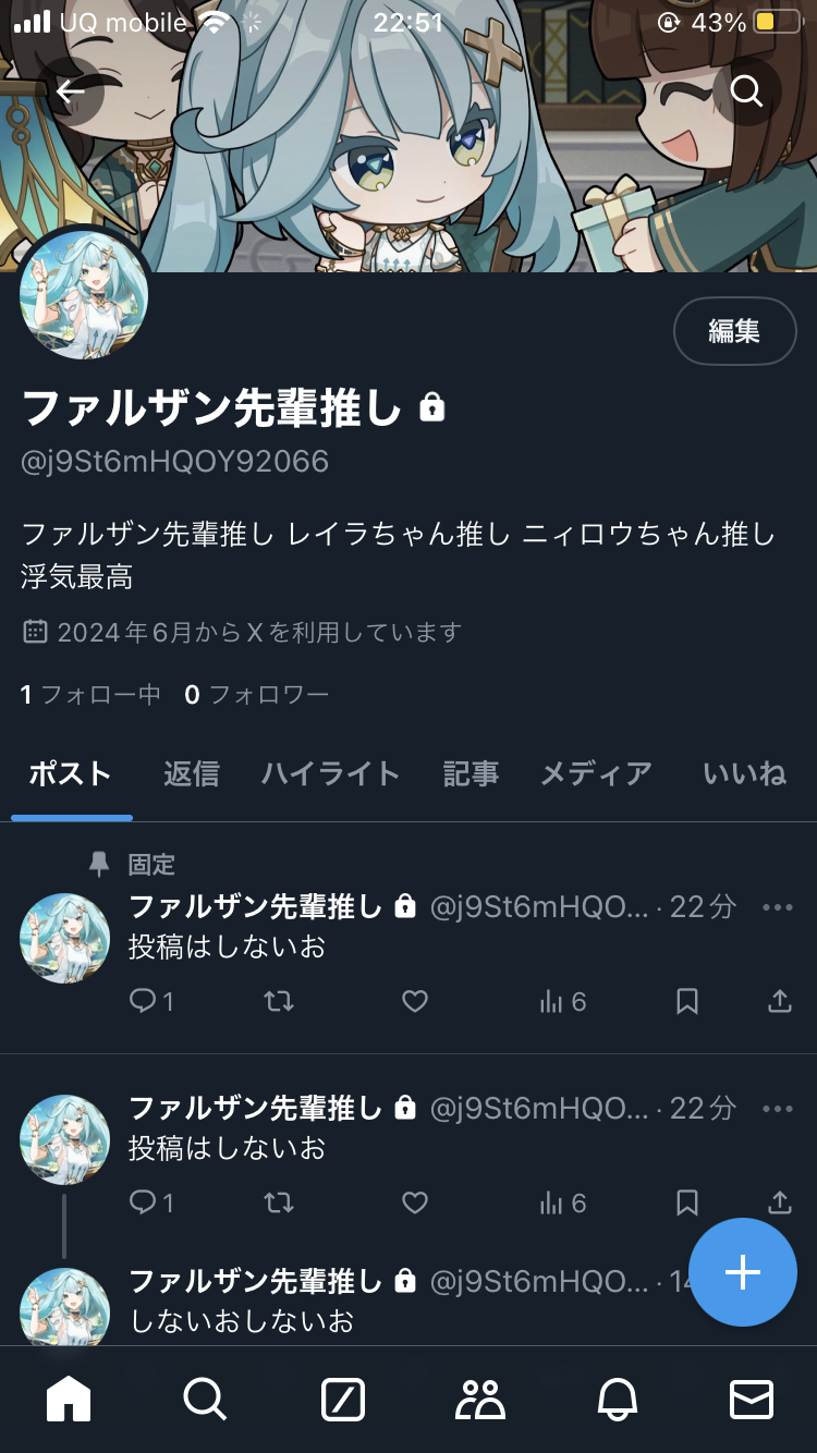 Twitter始めたお Genshin Impact | HoYoLAB