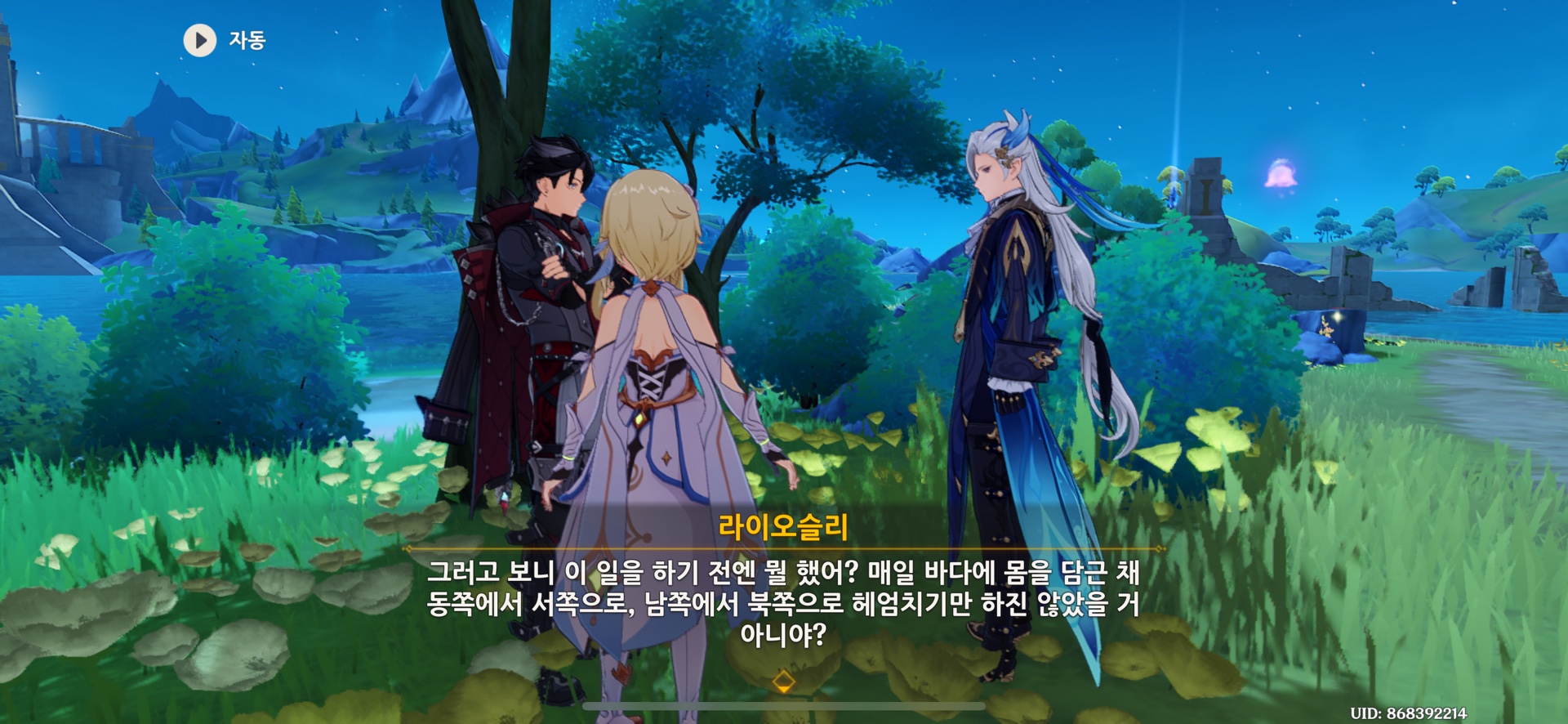 시그윈전설임무中 Genshin Impact | HoYoLAB