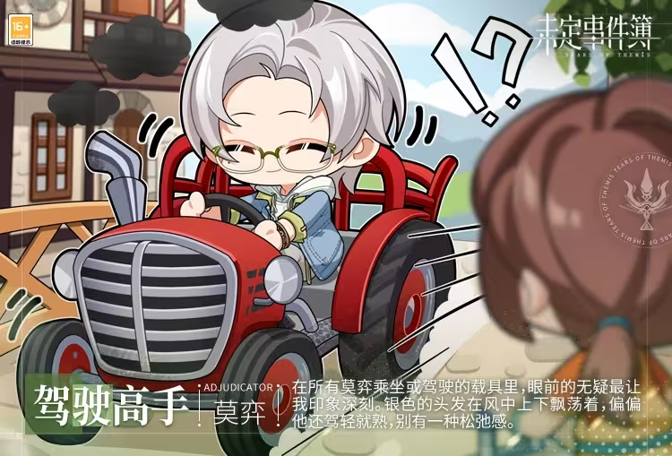 Vyn SSR event 【Botanical Amusement】 Illustration Tears of Themis | HoYoLAB