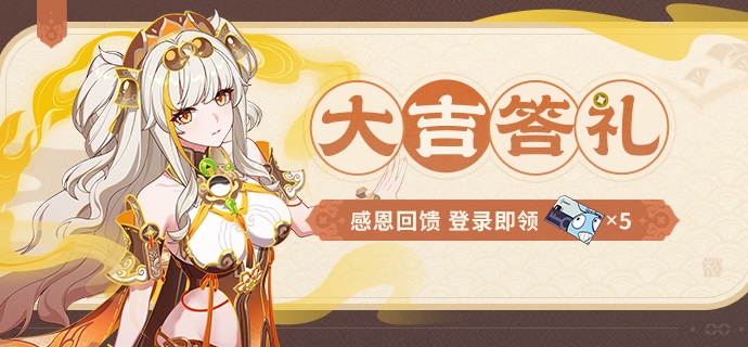 V7.6 Songque Gift Honkai Impact 3rd | HoYoLAB