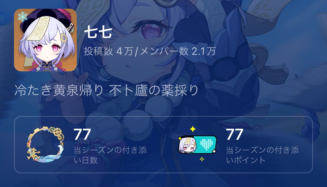 77 77 77 Genshin Impact | HoYoLAB