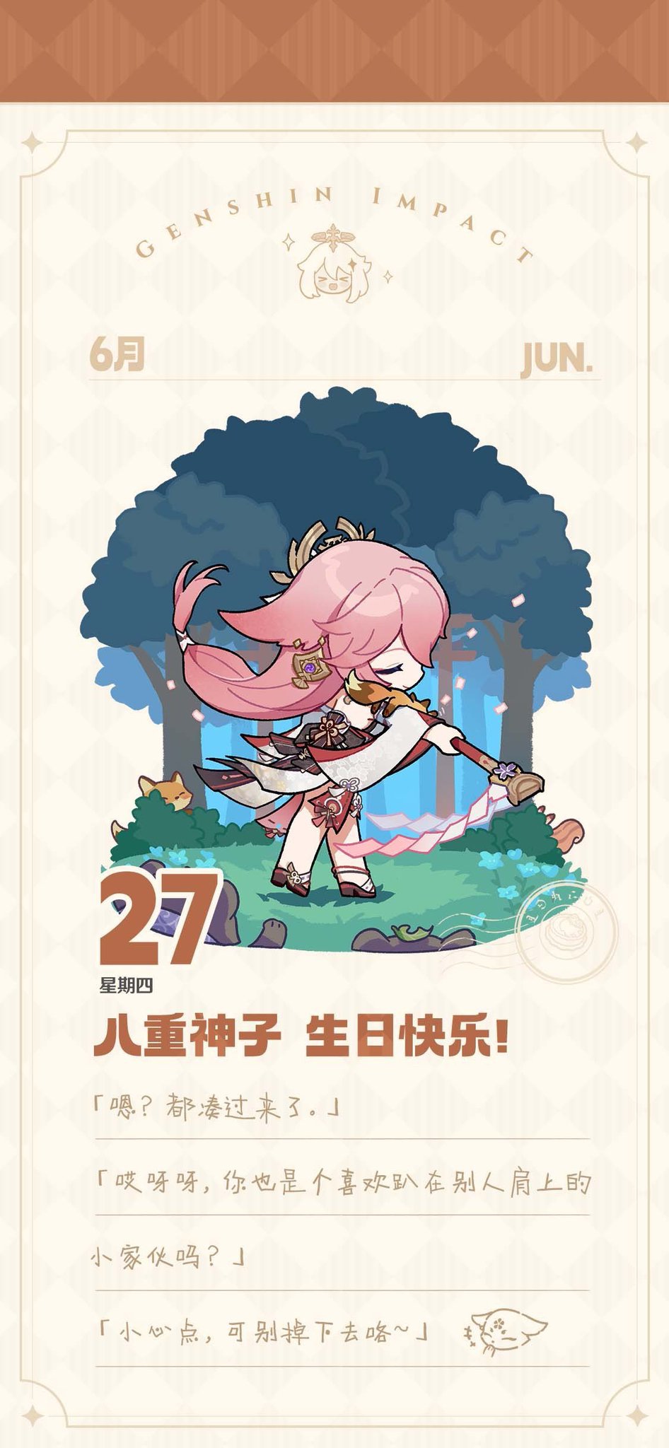 Happy Birthday to our beautiful and witty Lady Guuji! Tell me what you ...