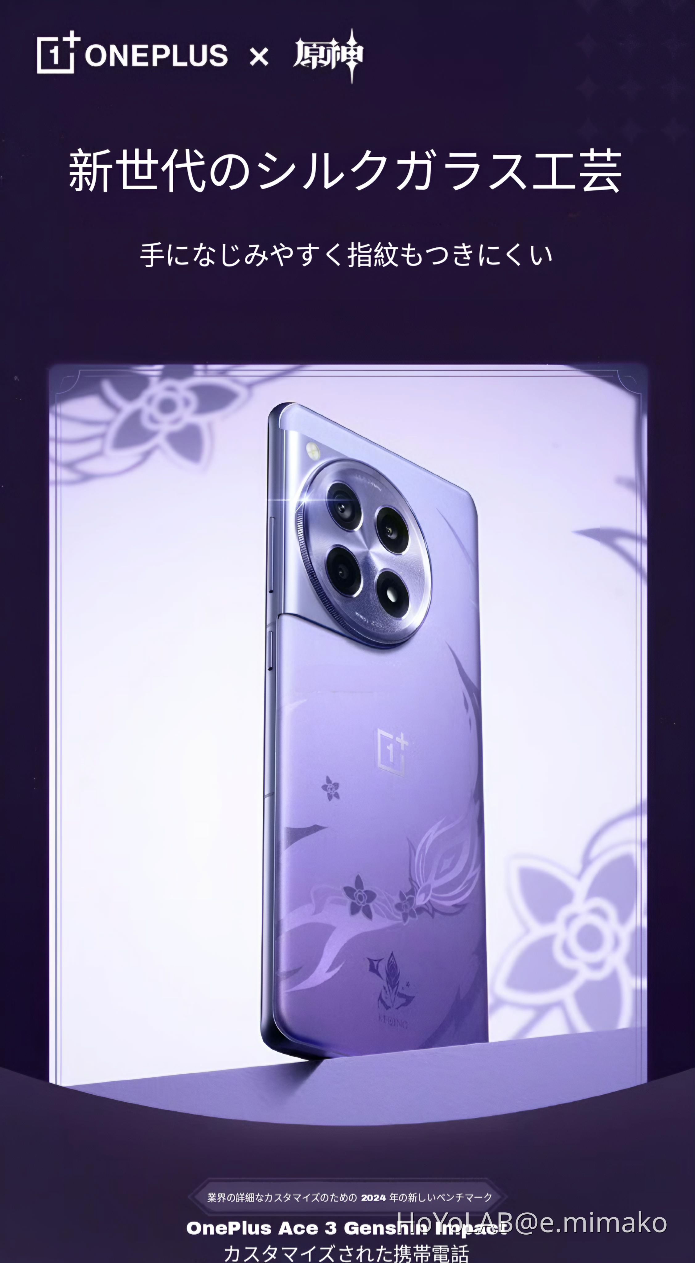 OnePlus X 原神 Genshin Impact | HoYoLAB