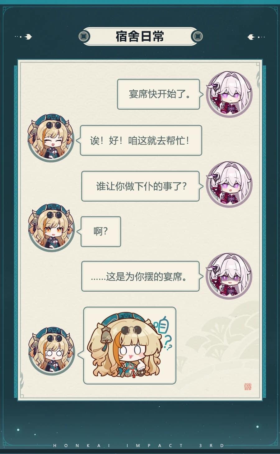 Thelema & Songque conversation; Honkai Impact 3rd | HoYoLAB