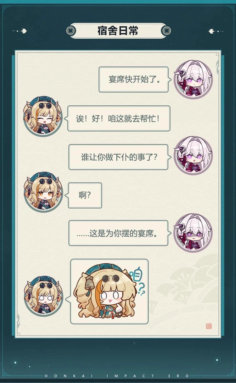 Thelema & Songque conversation; Honkai Impact 3rd | HoYoLAB