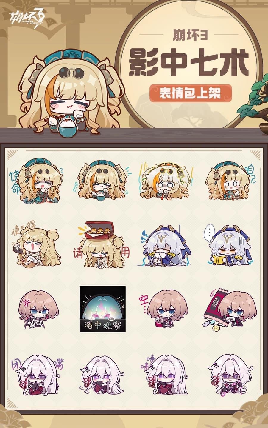 HI3rd Part 2 Emoji on Miyoushe Honkai Impact 3rd | HoYoLAB