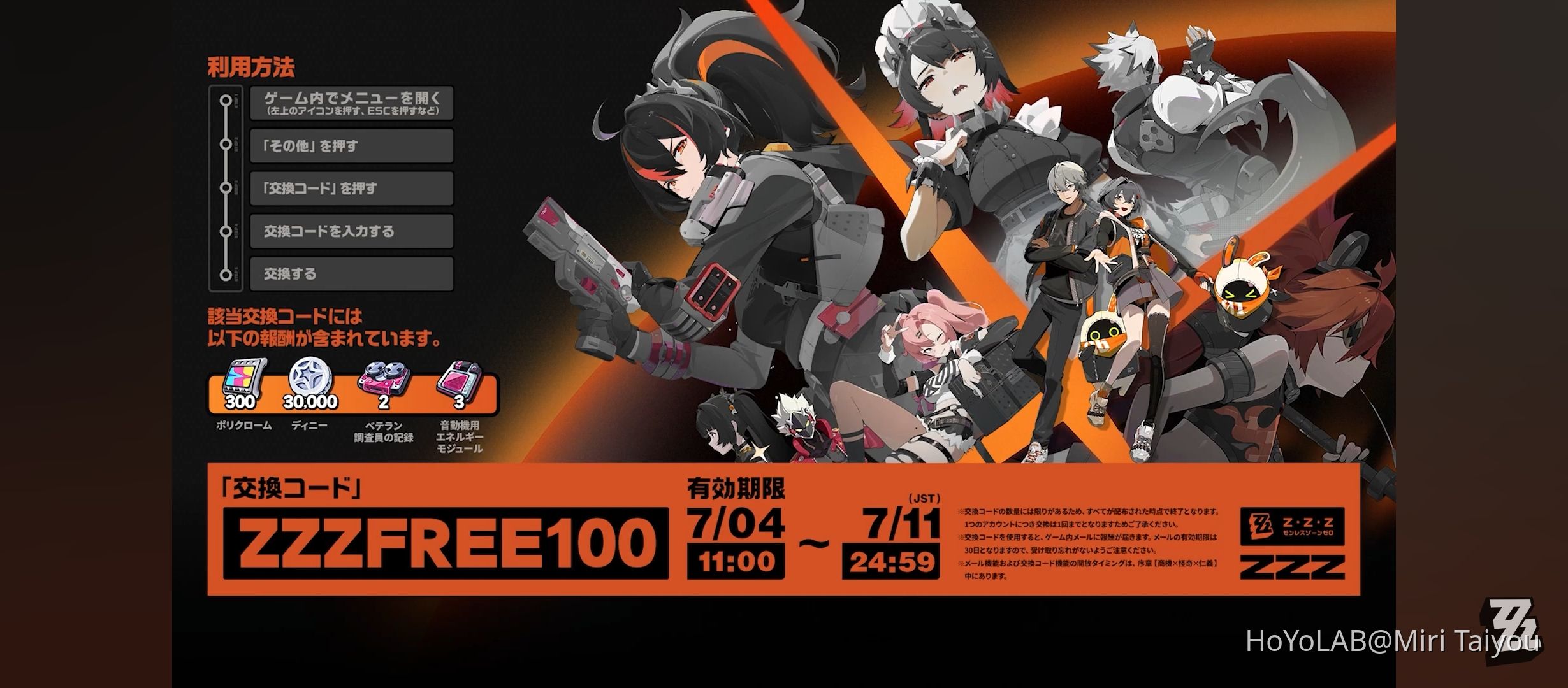 Code thưởng ZZZ nhập vào ngày 4/7 khi game ra mắt, người kết nối hãy ...