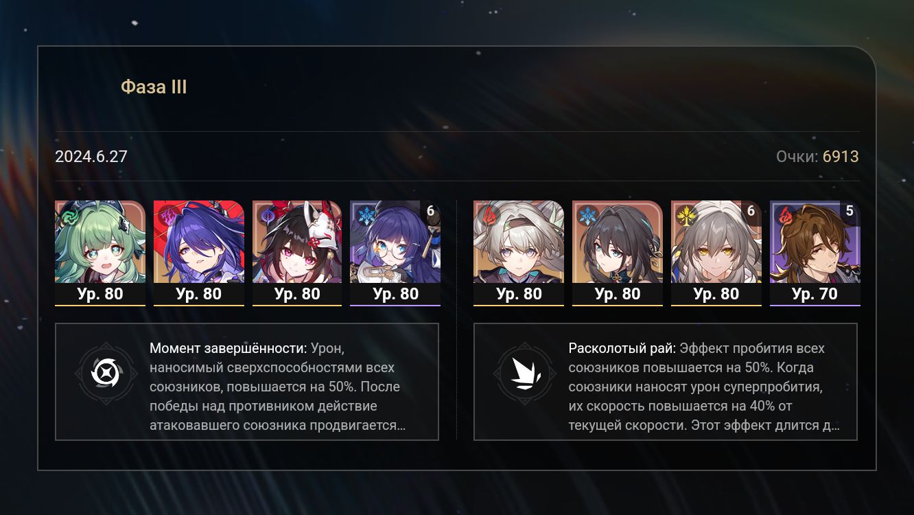 Duo Hyper Carry Honkai: Star Rail | HoYoLAB