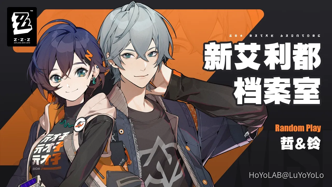 期待开测~~~~~~~~~~~~~~~~~~~~~~~~~！ Zenless Zone Zero | HoYoLAB