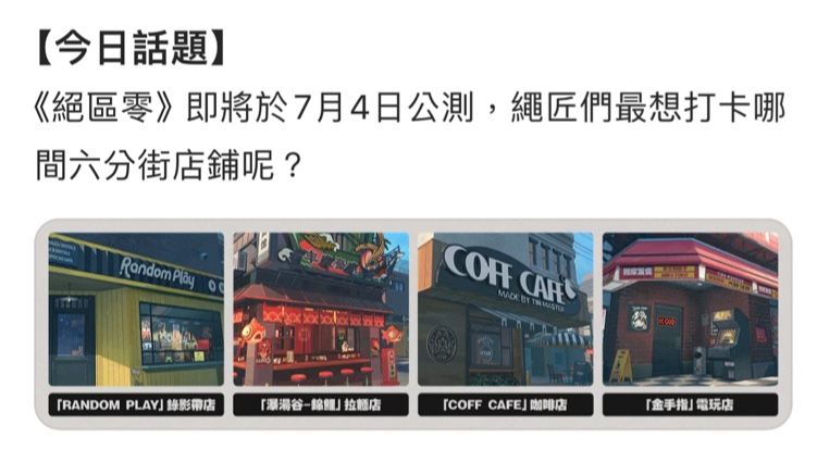 咖啡店☕️！ Zenless Zone Zero | HoYoLAB