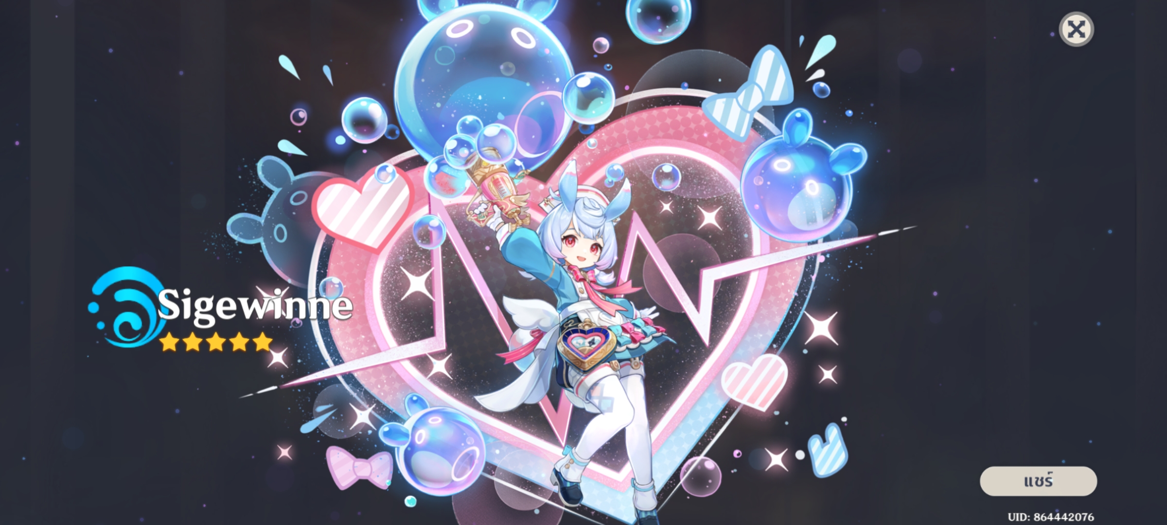 Sigewinne Genshin Impact | HoYoLAB