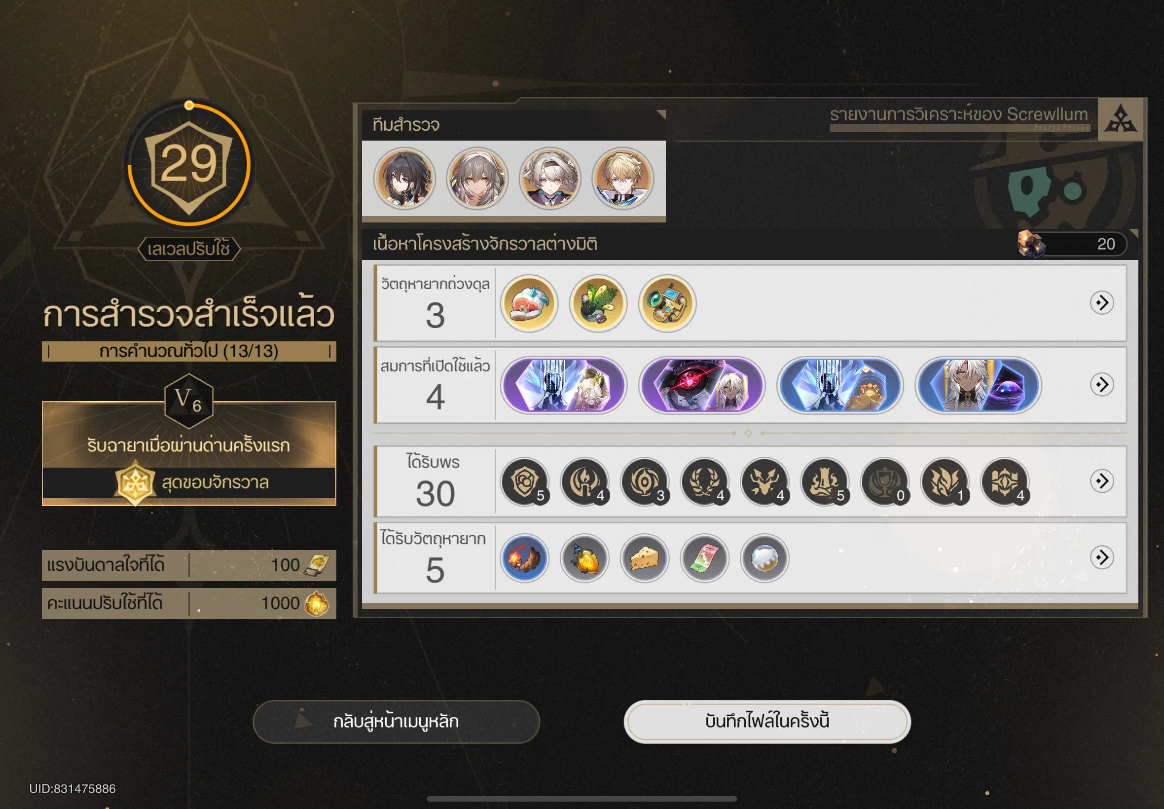 Day2 of flexing my e6 Firefly Honkai: Star Rail | HoYoLAB