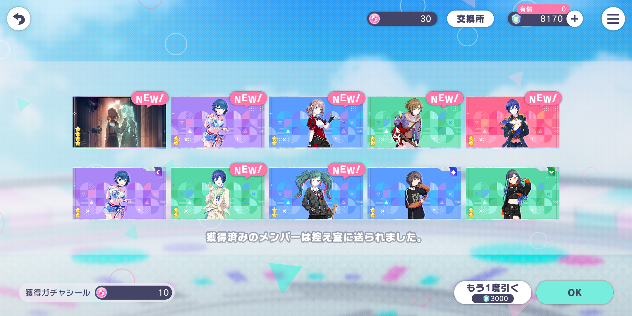 So, I Got JPSekai Yesterday And... | Project Sekai Japanese Server ...