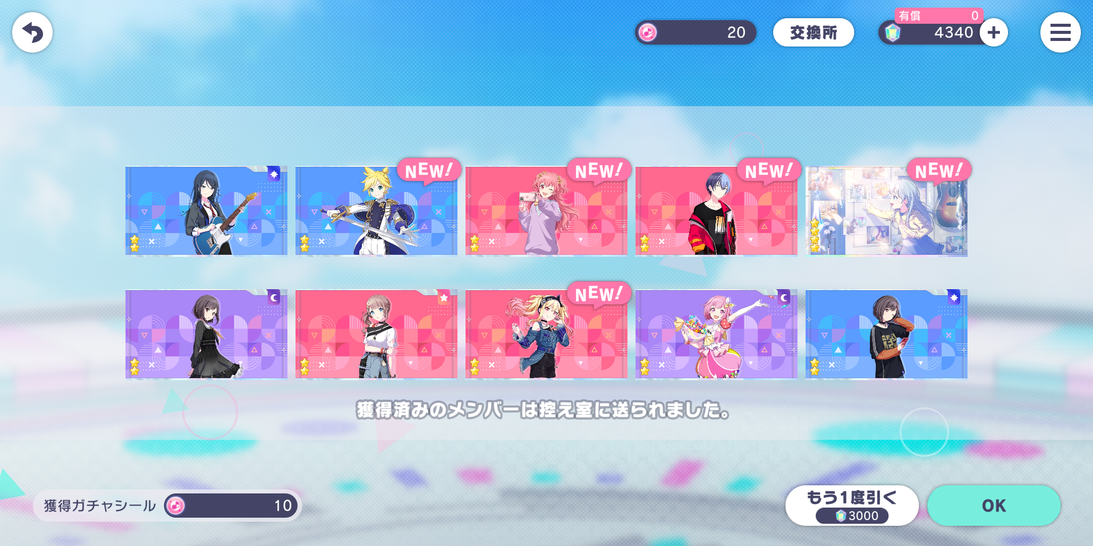 I Wasn't Even Trying- | Project Sekai Japanese Server | HoYoLAB
