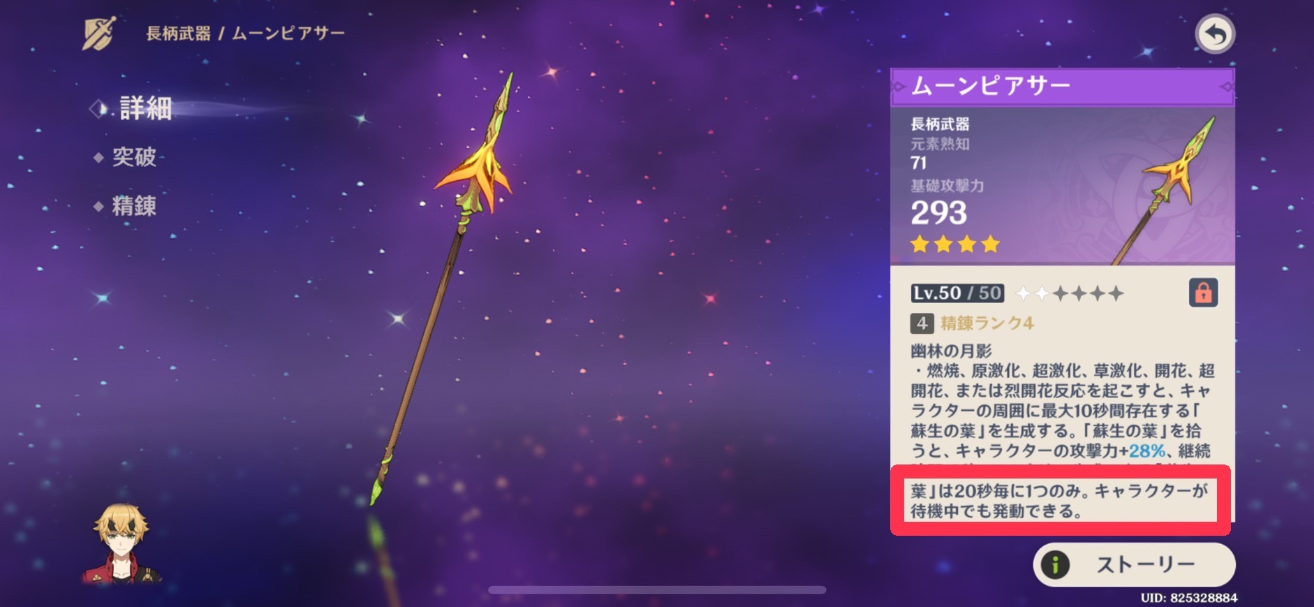 ムーンピアサートーマ&燃焼激化セノ Genshin Impact Hoyolab