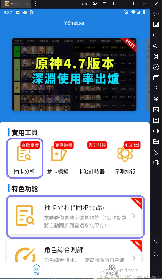 YShelper抽卡分析詳細圖文教學 Genshin Impact | HoYoLAB