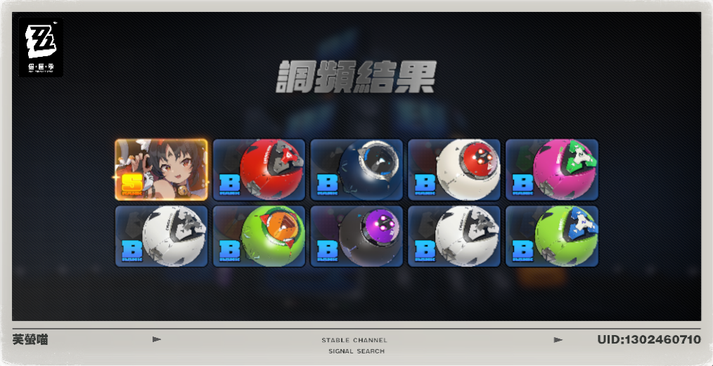 哇的發呀！ Zenless Zone Zero | HoYoLAB