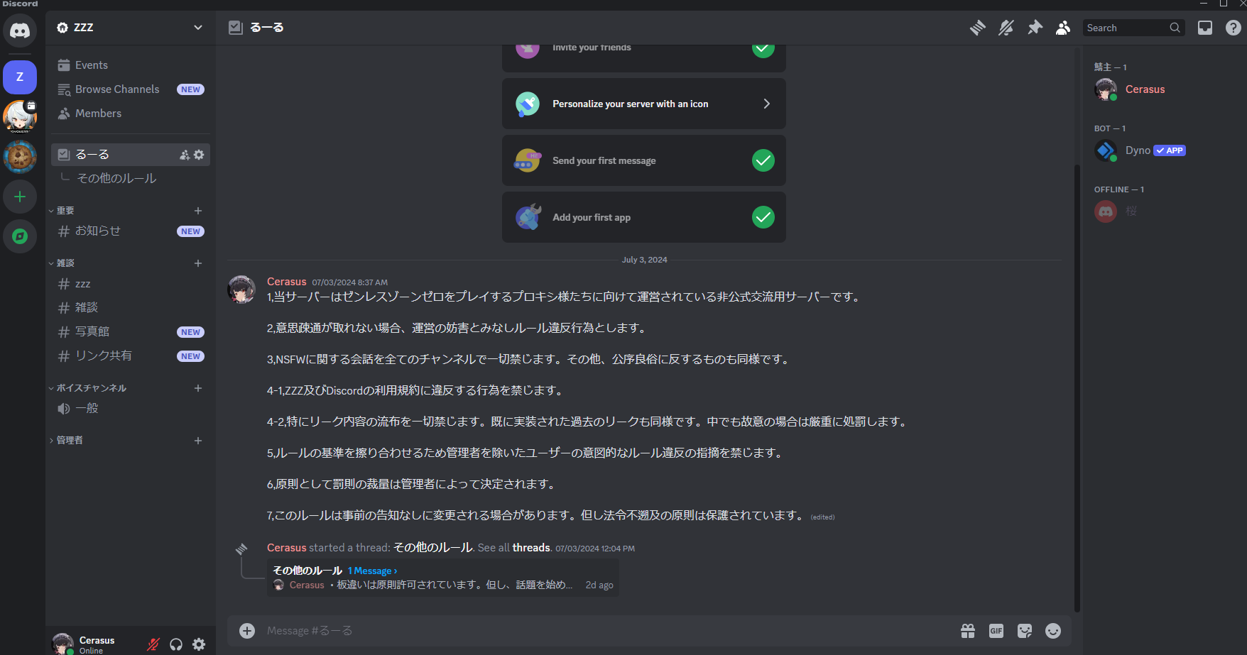 ZZZのDiscordサーバーを作りました。 Zenless Zone Zero | HoYoLAB