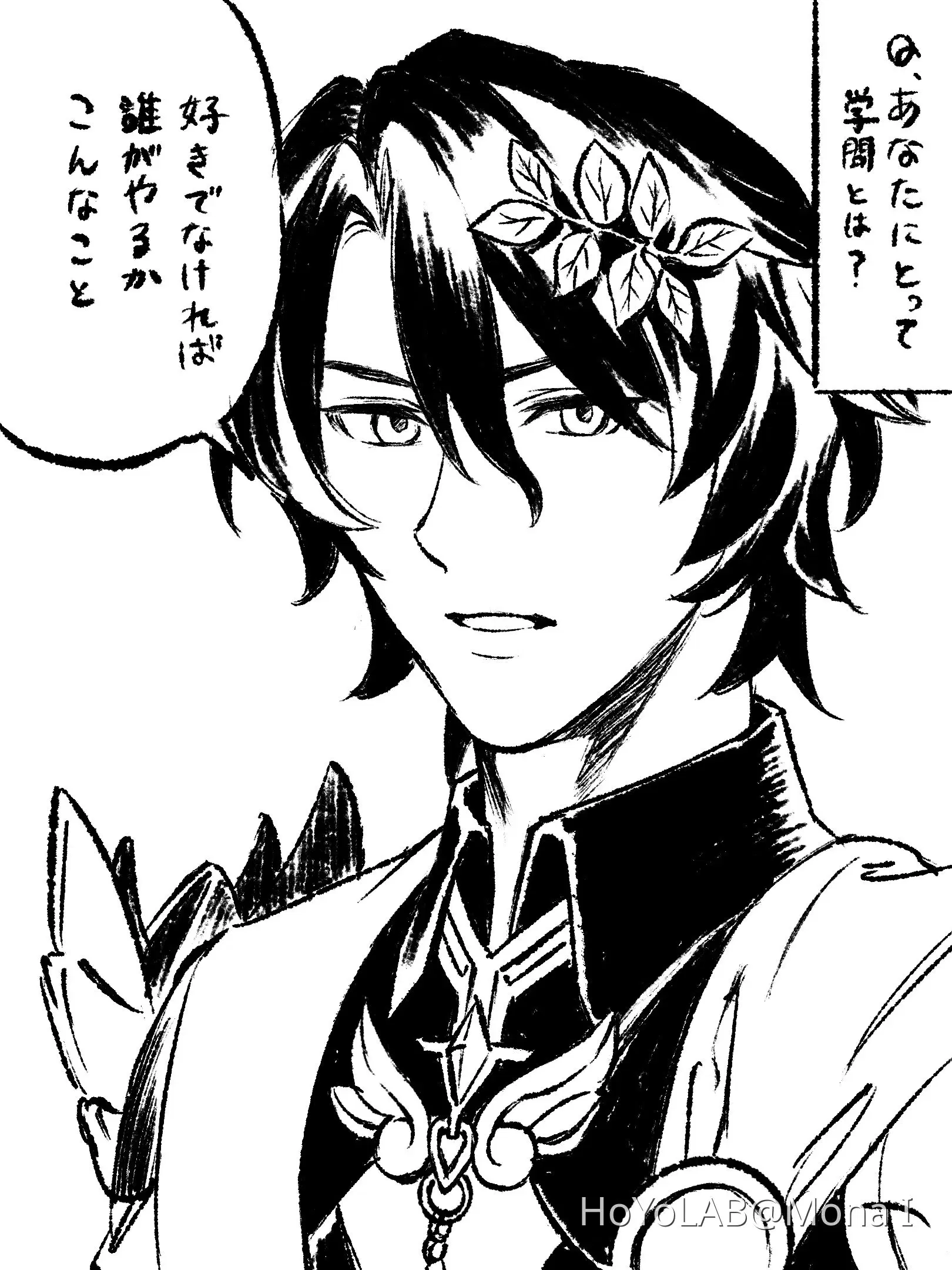 Q.学問とは？ Honkai: Star Rail | HoYoLAB