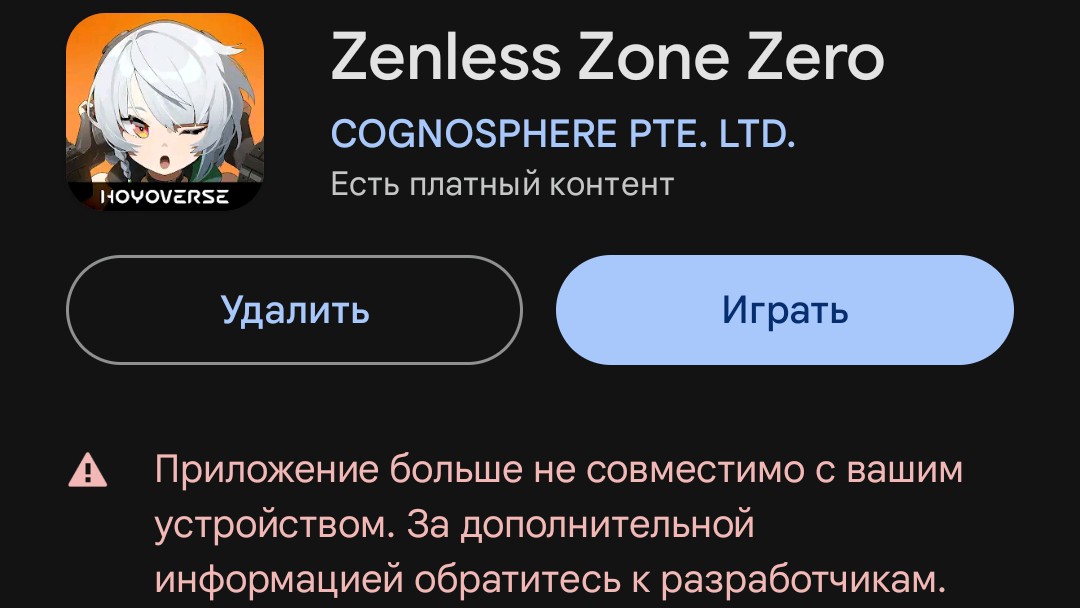 Проблема zzz Zenless Zone Zero | HoYoLAB
