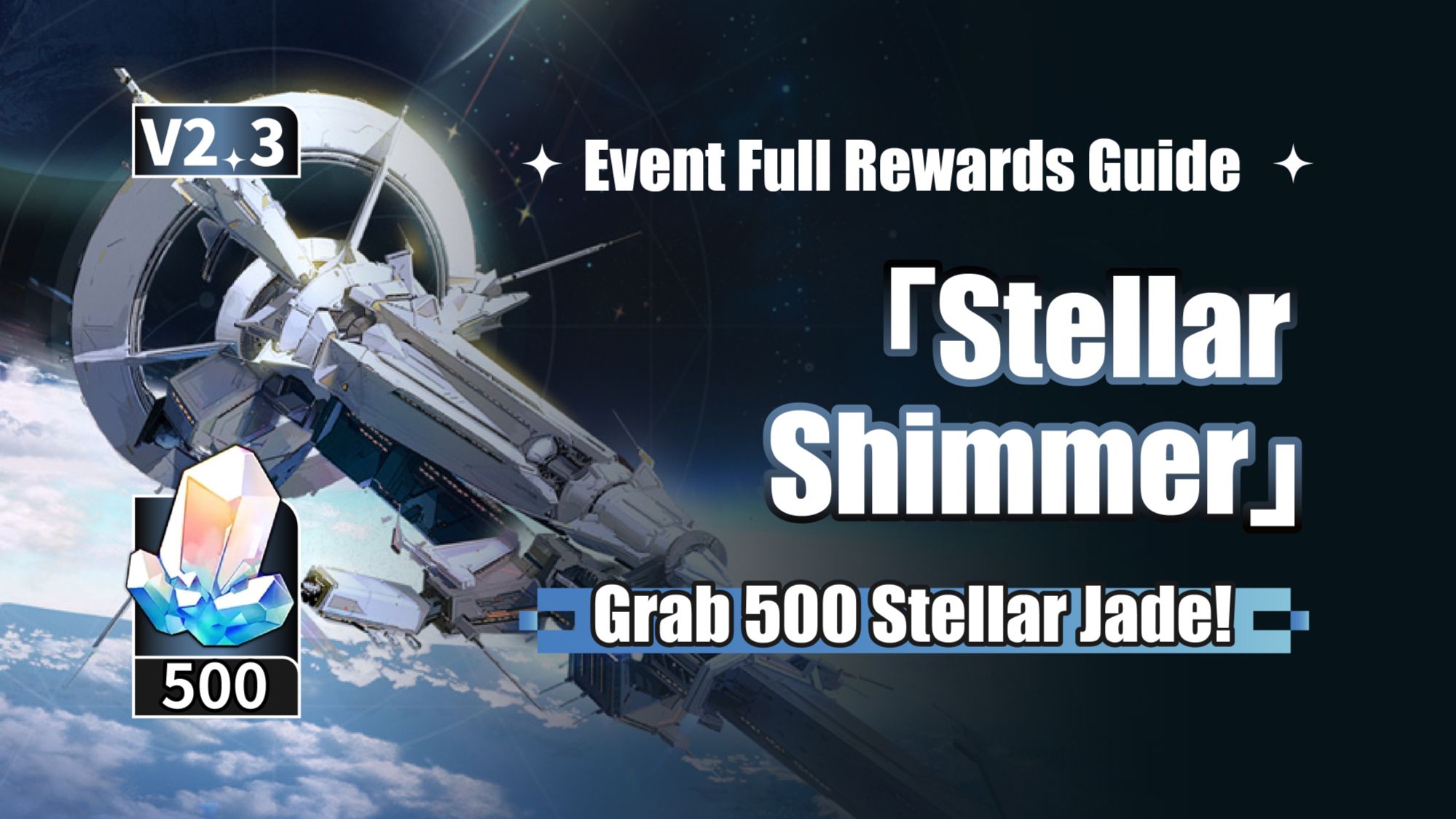 [V2.3] Grab 500 Stellar Jade! [Stellar Shimmer] Event Full Rewards ...