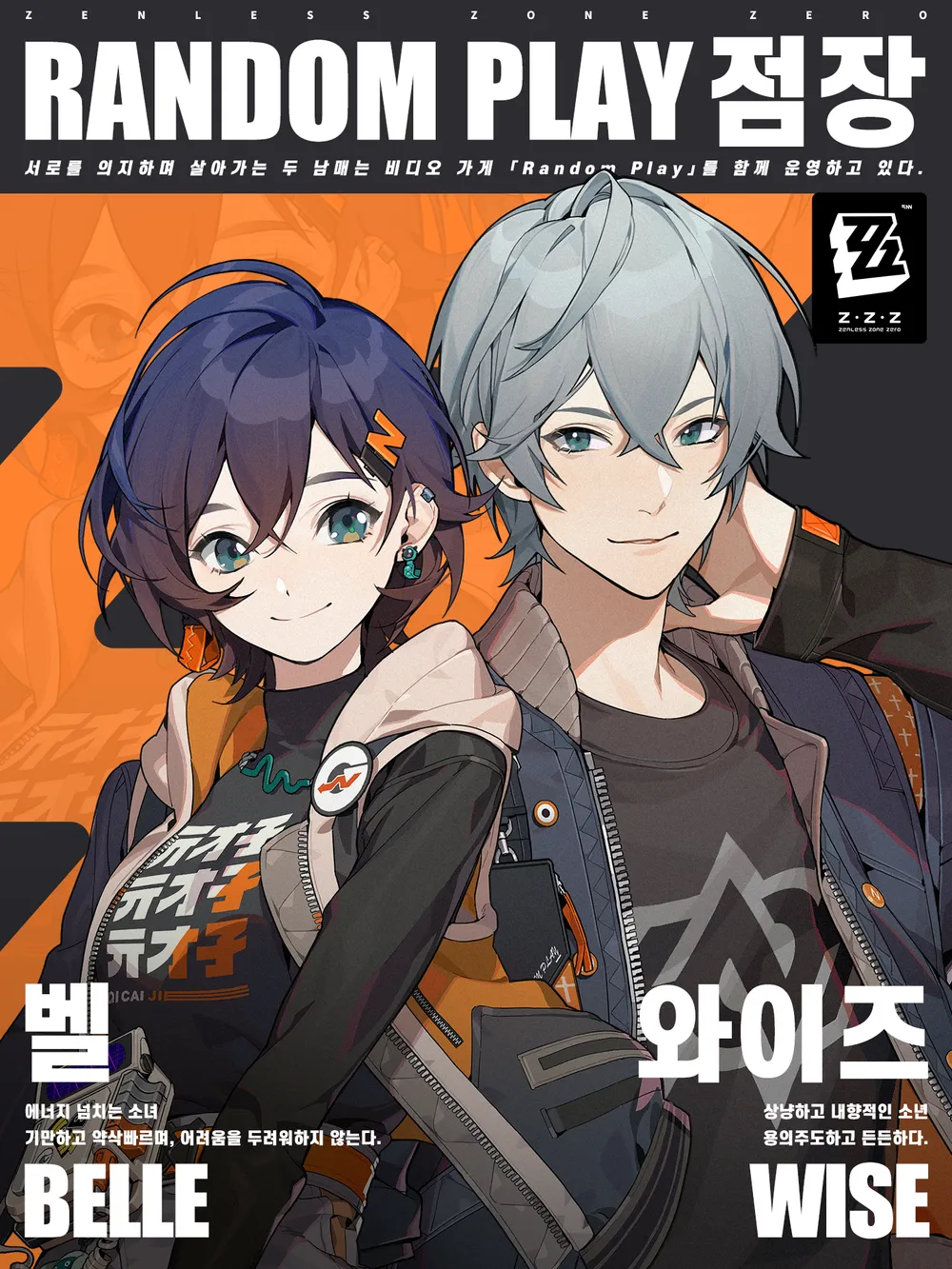 [가설]'태양을 가져온 자(SunBringer)' - 파에톤 간의 관계에 대한 가설 Zenless Zone Zero | HoYoLAB