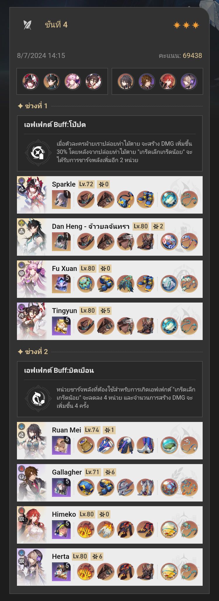 29k + 40k Honkai: Star Rail | HoYoLAB