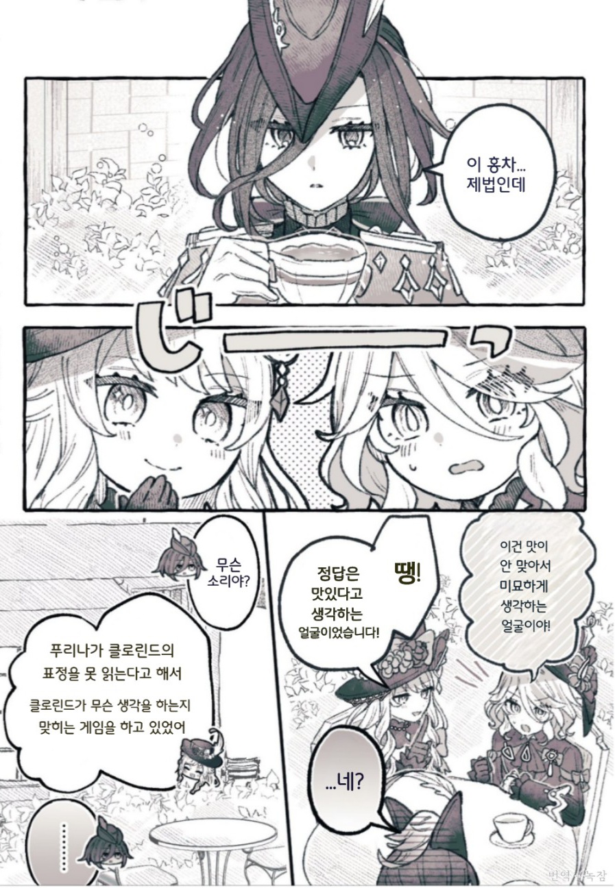 〔원신만화〕클로린드의 표정맞히기 Genshin Impact | HoYoLAB