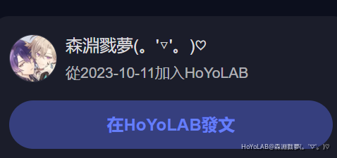 這幾天不回留言喔 | HoYoLAB