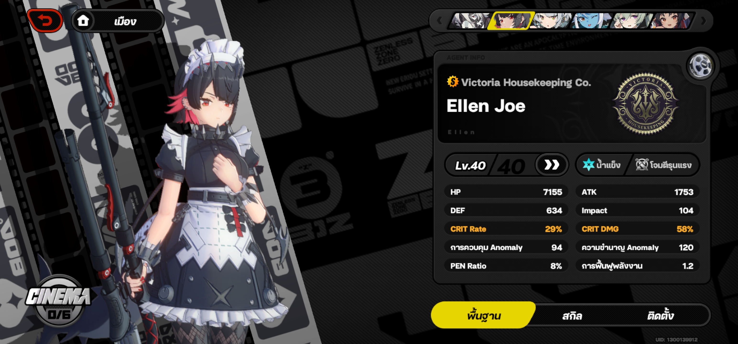 Ellen กว่าจะได้มา ลำบากลำบนจริงๆ Zenless Zone Zero | HoYoLAB