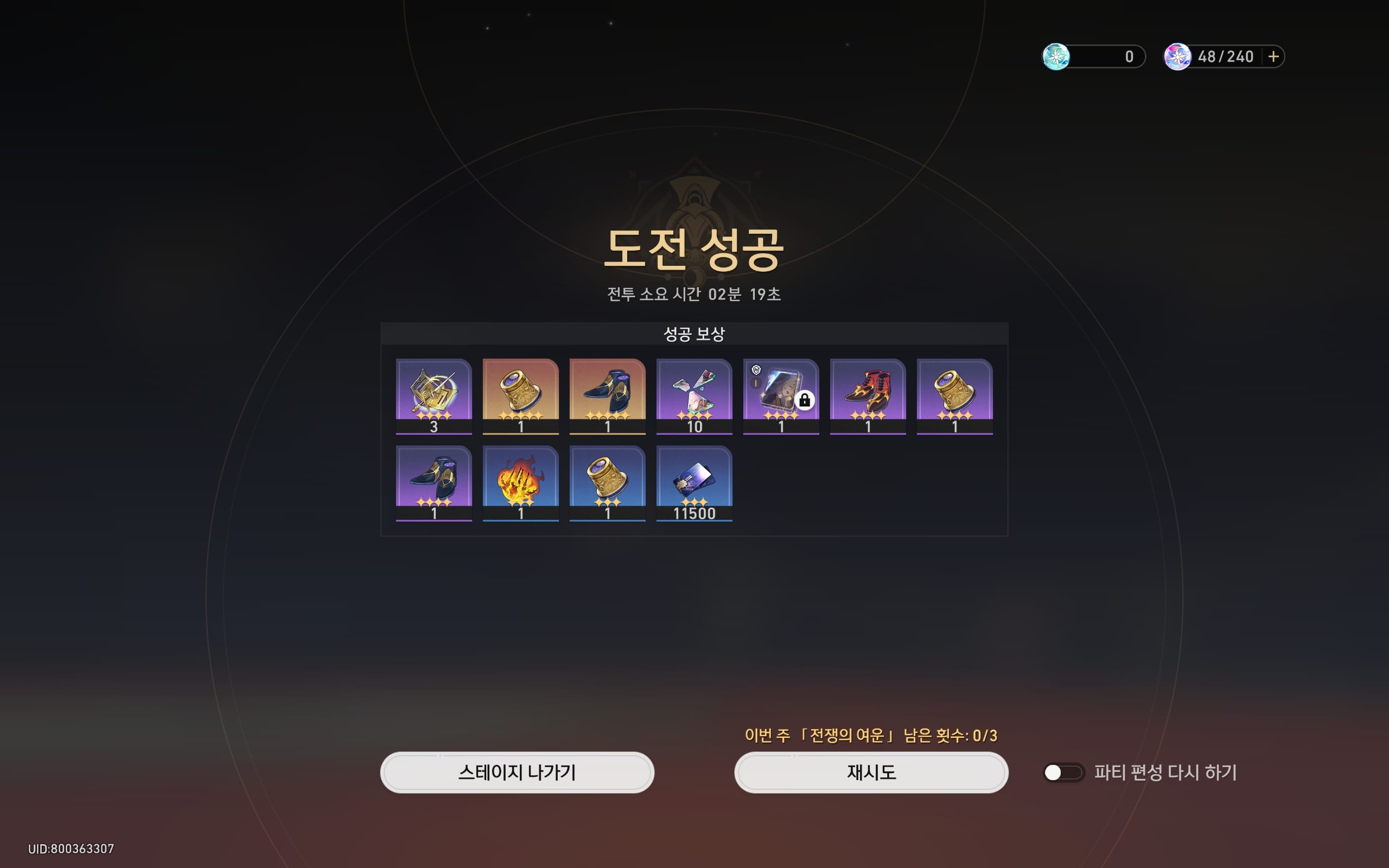 (기록용) HSR 2.3 전쟁의 여운 광추 드랍 Honkai: Star Rail | HoYoLAB